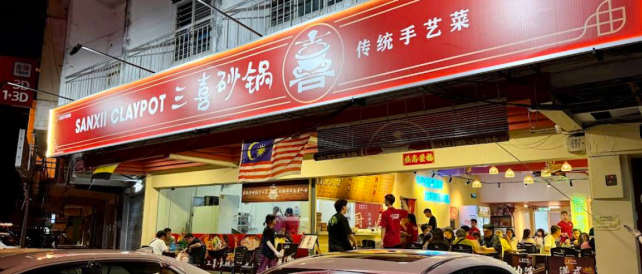 13 Must-Try Claypot Dishes in Ipoh: Your Food Guide